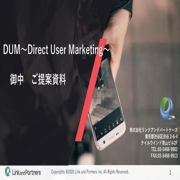 Dum | PPT