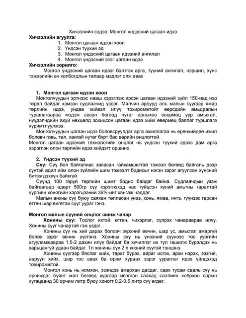 Ulamj idee undaa | PPTX