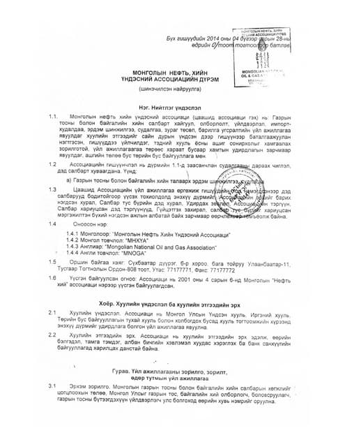 Chuka Davaanyam Presentations