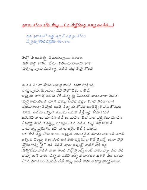 Atta pooku mettana | PDF