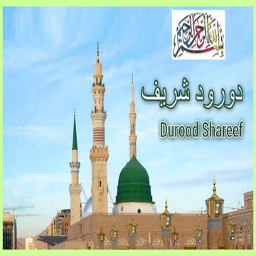 Durood sharif | PPTX
