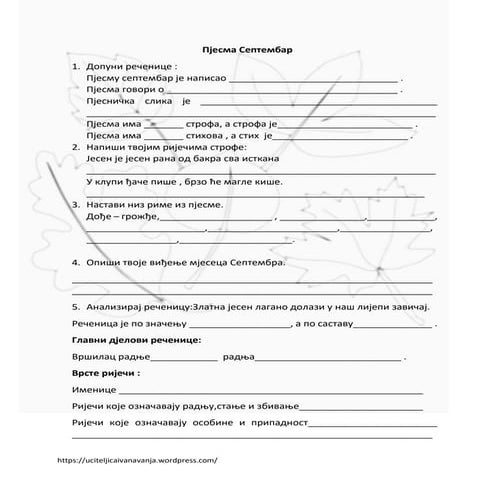 Dusan Kostic Septembar | PDF