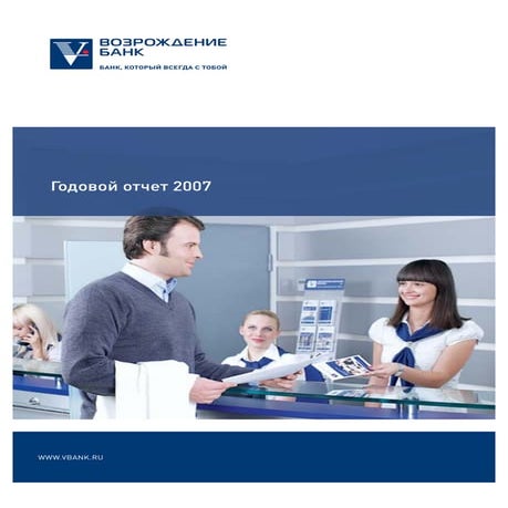 Annual Report 2006 RUS | PDF