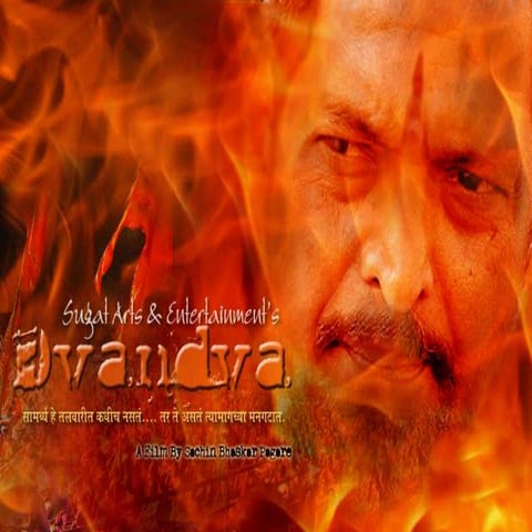 Dvandva presentation | PPT