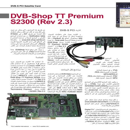 Dvbshop | PDF