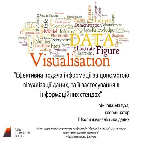 Ефективна подача інформації за допомогою візуалізації даних, та її ...