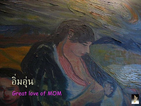 I love my mom | PPTX