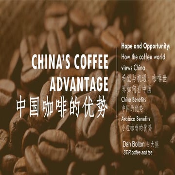 China's Coffee Advantage | PPT