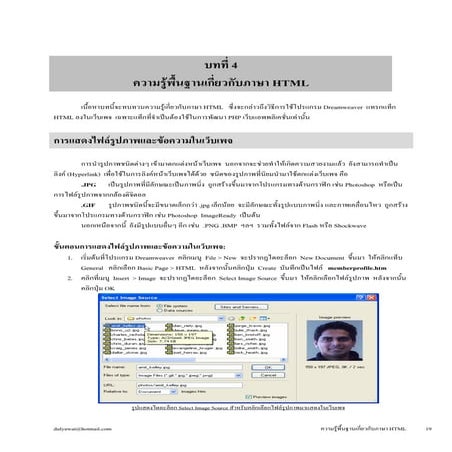 PHP & Dreamweaver ch04 basic_html | PDF