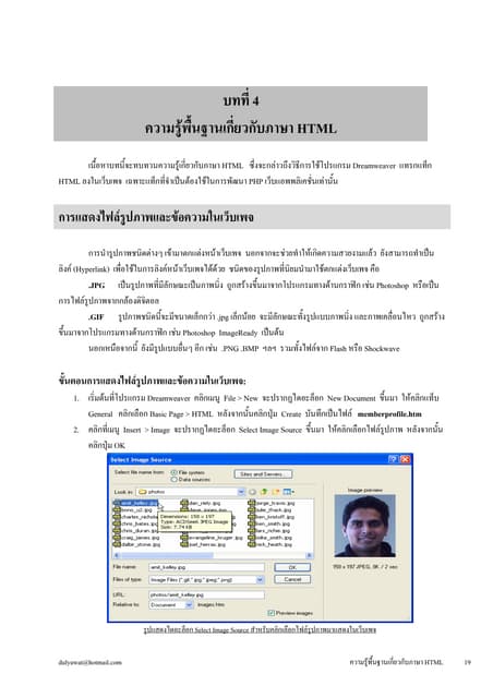 สร้างลิงค์เพื่อเปิดเว็บใน Powerpoint | DOCX