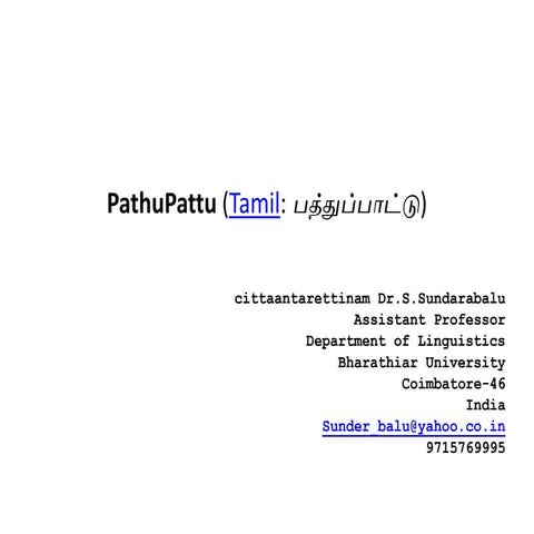 Tamil pathupattu | PPTX