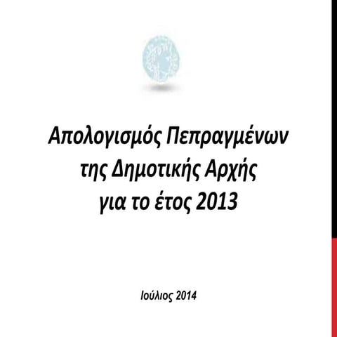 podilatodromos | PDF