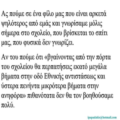 μοναδες si | PPT