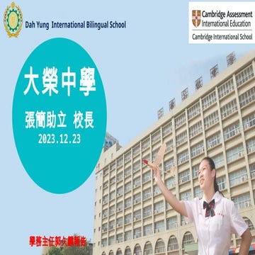 DYIBS in Southern Taiwan school introduction | PPTX