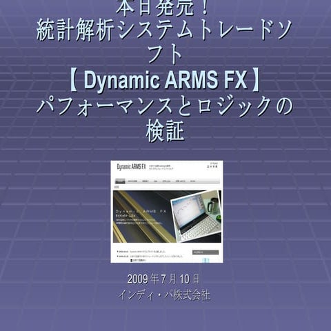 Dynamic+arms+fx090710 | PPT | Currencies | Economy