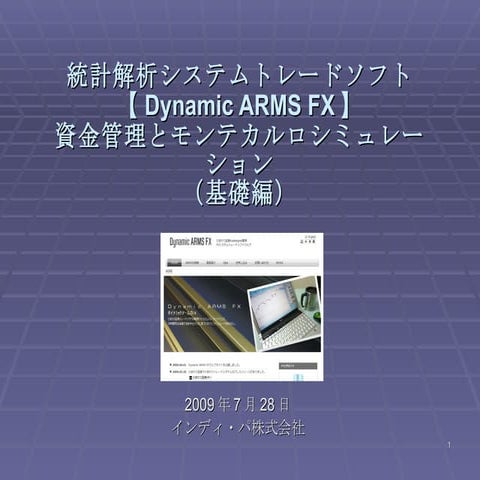 Dynamic+arms+fx090728 | PPT