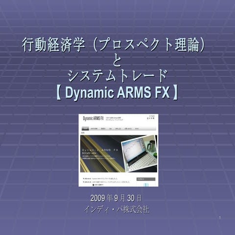Dynamic+arms+fx090930 | PPT