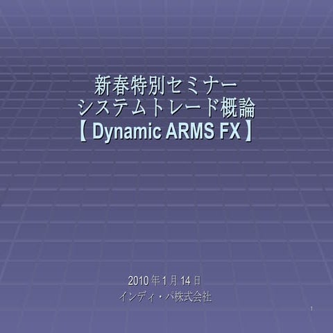 Dynamic+arms+fx100114 | PPT