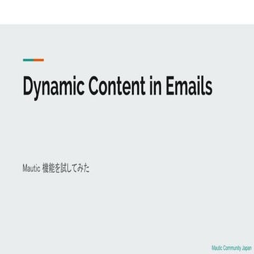 Dynamic content in emails 使用例 居住都道府県に合わせてメール内容を出し分ける | PDF