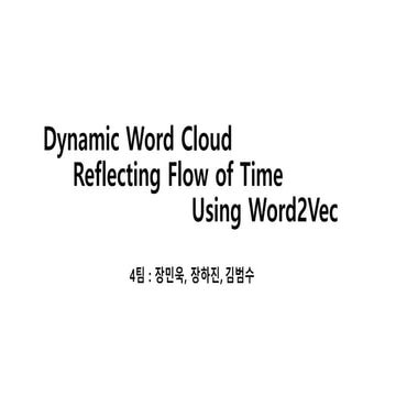 Dynamic Word Cloud Using Word2Vec - 1st Presentation | PPT