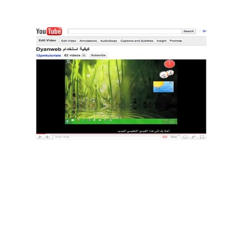 Dynaweb Arabic Tutorial | PDF