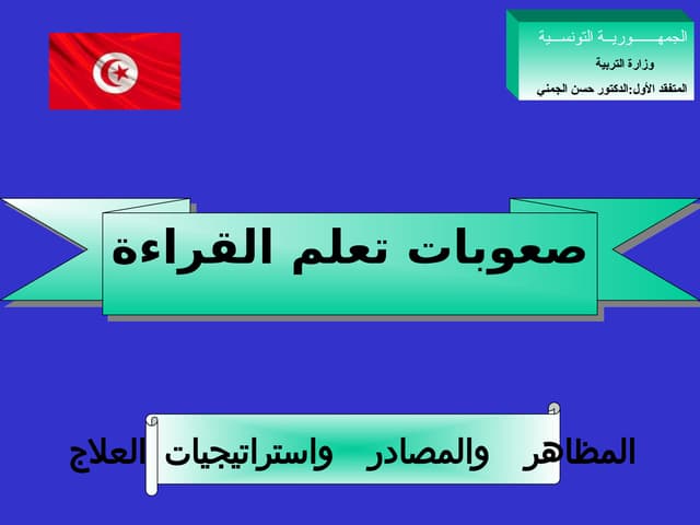 Weak student individual learning plan | DOC