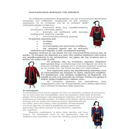 η καθημερινη ζωη στο βυζαντιο | PPTX