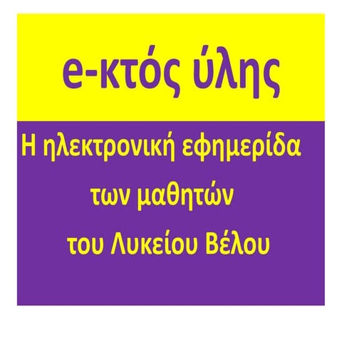 περιήγηση στο μουσείο της αρχαίας κορίνθου | PPT