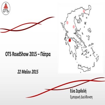 OTS RoadShow 2015 - Πάτρα: Σύστημα Δημοσίευσης Π/Υ | PPT