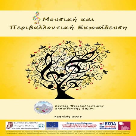 Μουσική και Περιβαλλοντική Εκπαίδευση | PDF