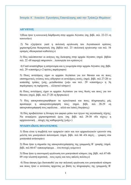 Γέφυρες | PDF