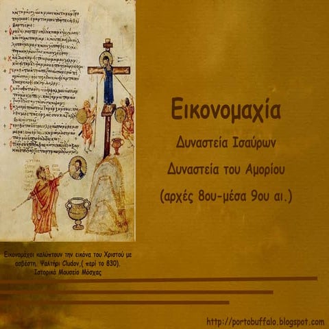 2. Η μεταβατική εποχή: Οι έριδες για το ζήτημα των εικόνων. | PDF