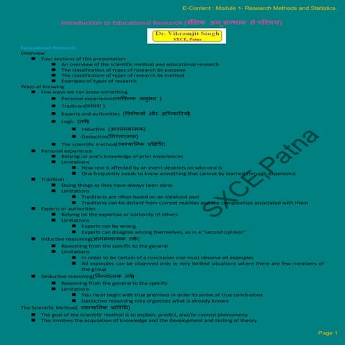 Introduction to Educational Research | PDF