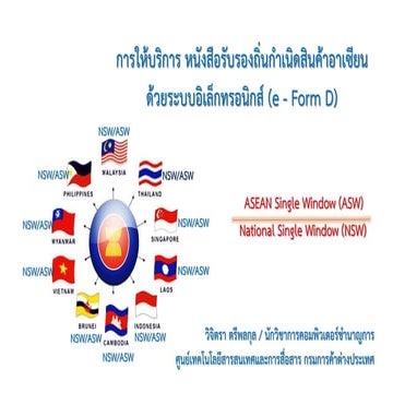 e-form D13092561 sample for those people | PDF