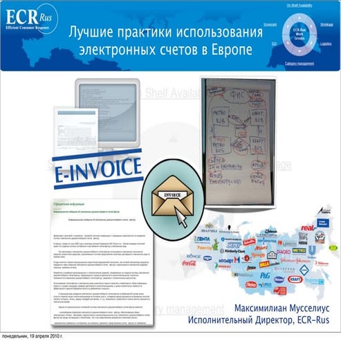 E invoice ECR Survey | PPT