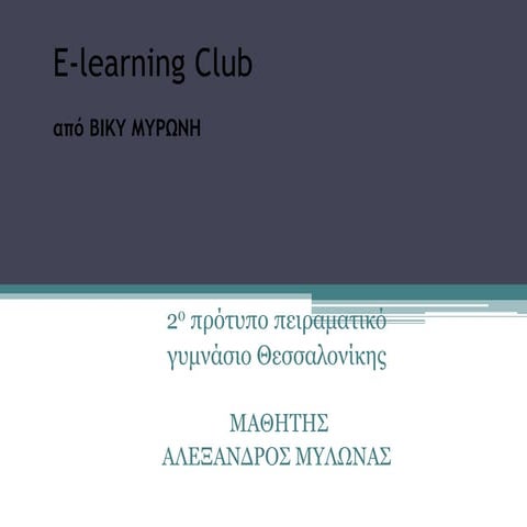 κανονεσ σωστησ λειτουργιασ του κολυμβητηριου | PDF