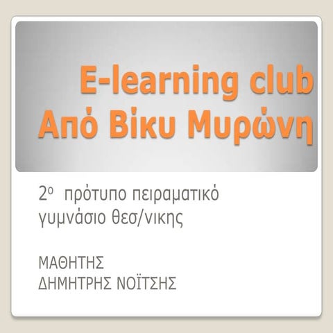 E learning club | PPT
