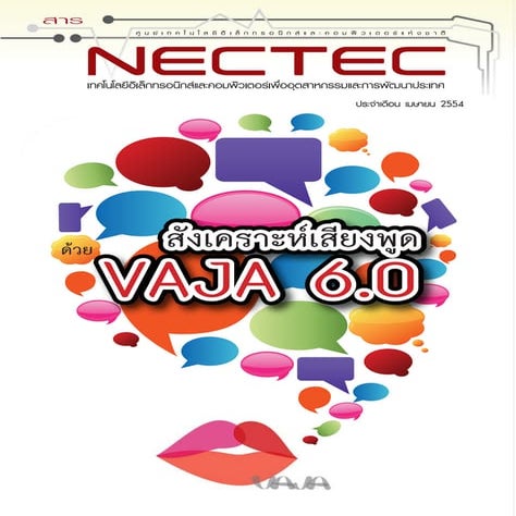 NECTEC E-magazine Vol.4 | PDF