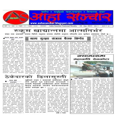 E paper 5-aaha sanchar | PDF