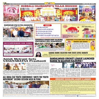 E paper ssk times sep - 15 | PDF