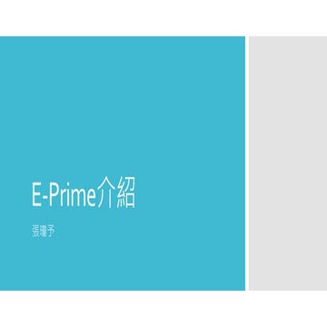 Introduction to E-Prime | PPTX