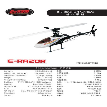 E razor450 | PDF