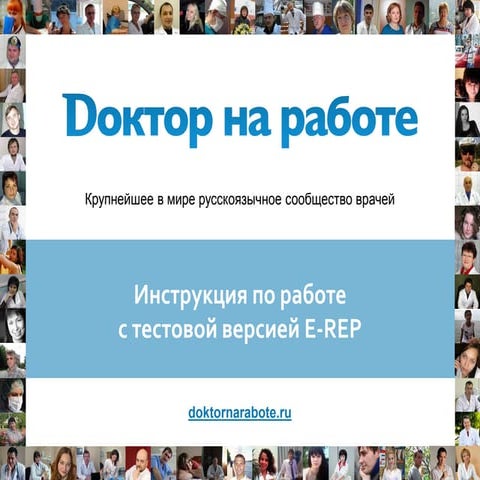 E-REP | PDF