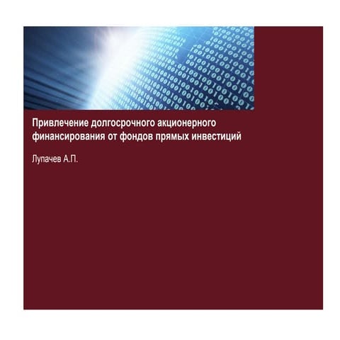 pingbox Marketing Presentation | PDF