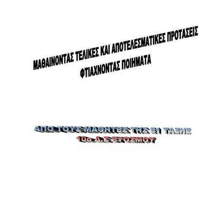 οι συνθηκες ζωης των υποδουλων | PPTX