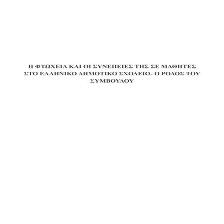 Eργασια 1 ασπαιτε | ODT