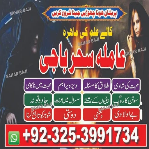 No1 certified kala ilam kala Jadu best top baba Multan +923253991734 | PDF