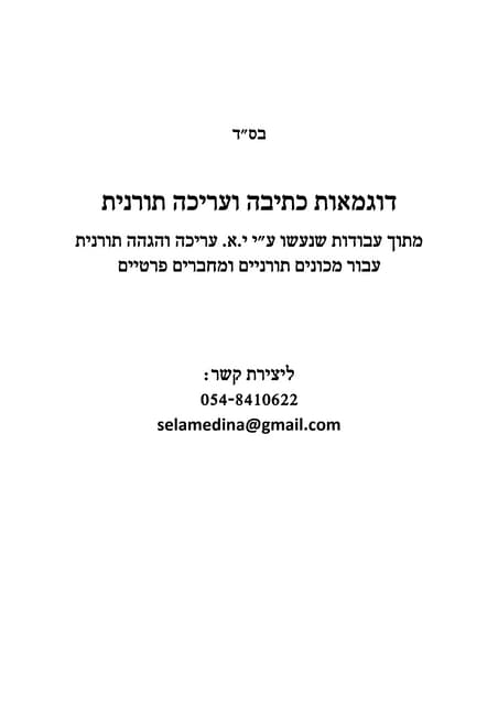 Mark, Polymer Data Handbook | PDF