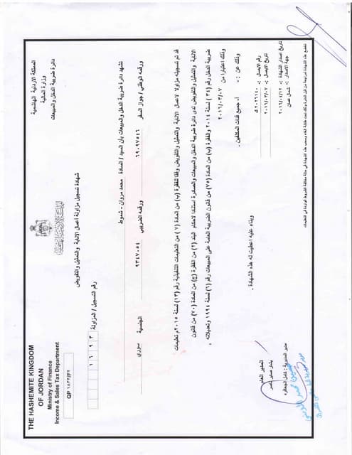 UPDA ACCREDITATION CERTIFICATE | PDF