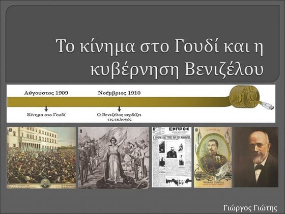 χαριλαος τρικουπης | PPTX